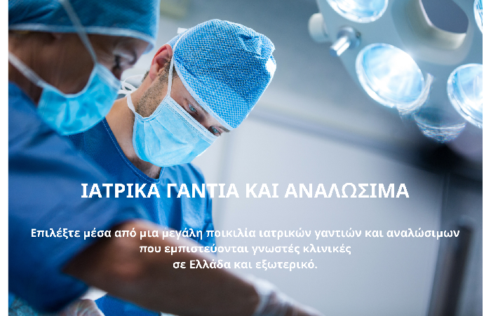 Medsol